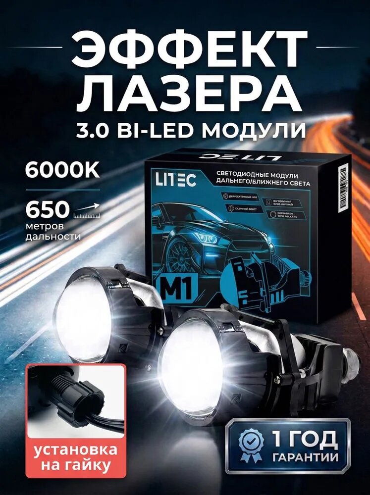 Самые яркие BI LED линзы 3.0, 140w/12v, 6500к, 2 шт, би лед линзы 3 дюйма авто, LITEC