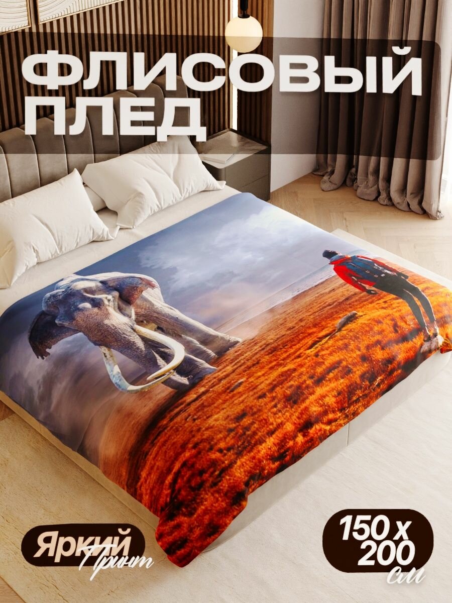 Плед флисовый 150х200 см мягкий теплый покрывало для дома