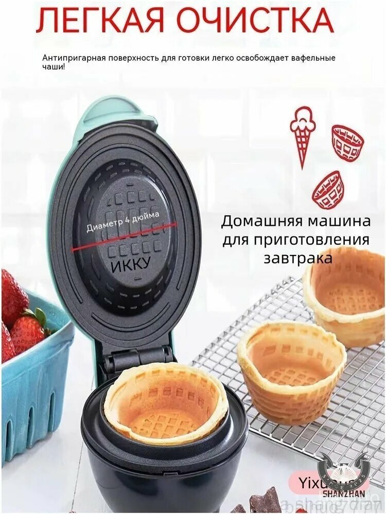 Эксклюзивный аппарат для мороженого и домашних завтраков премиум