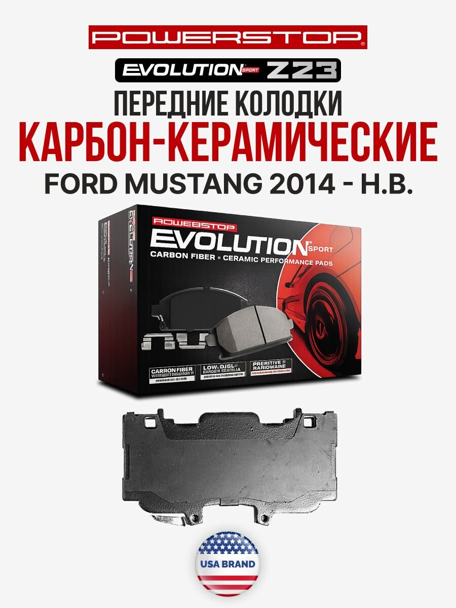 Передние керамические колодки PowerStop Z23 Ford Mustang 4 pot