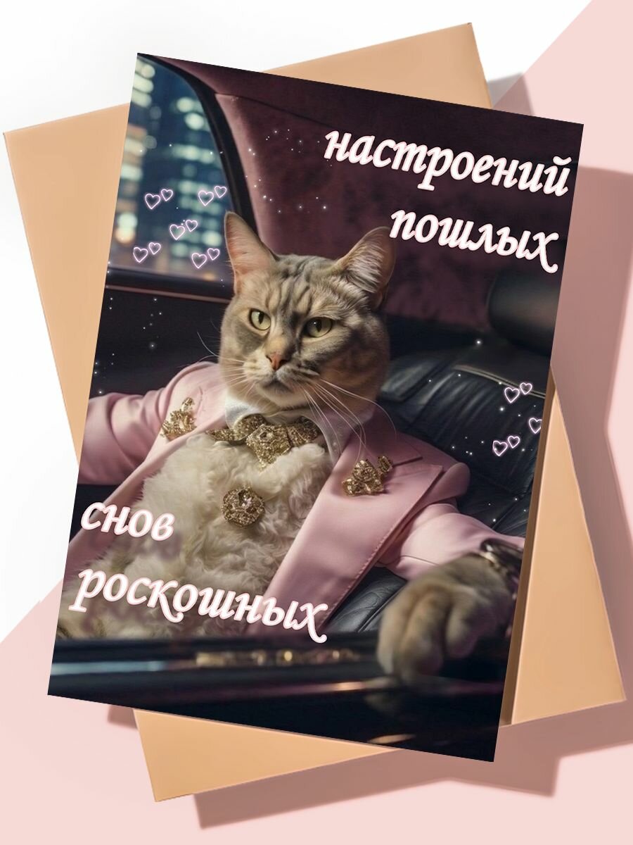 Прикольная открытка с днем рождения "Настроений пошлых"