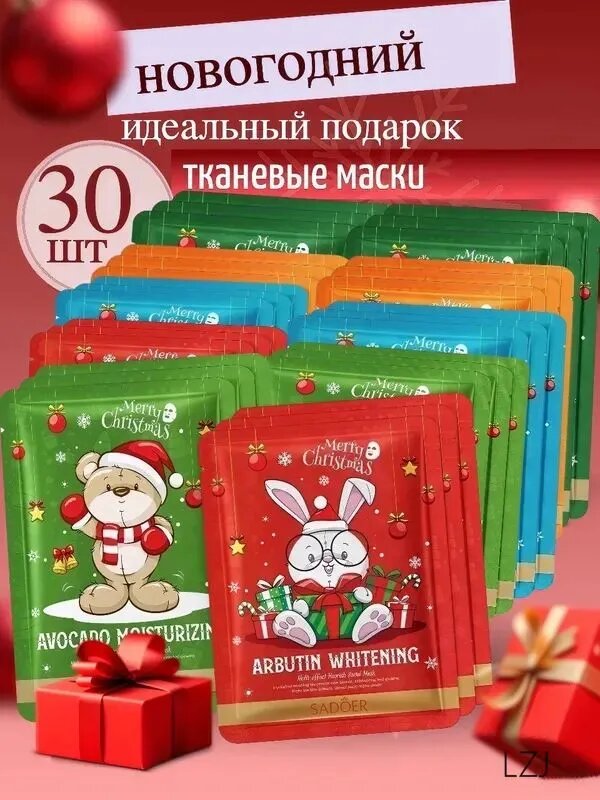 Маска косметическая Для всех типов кожи