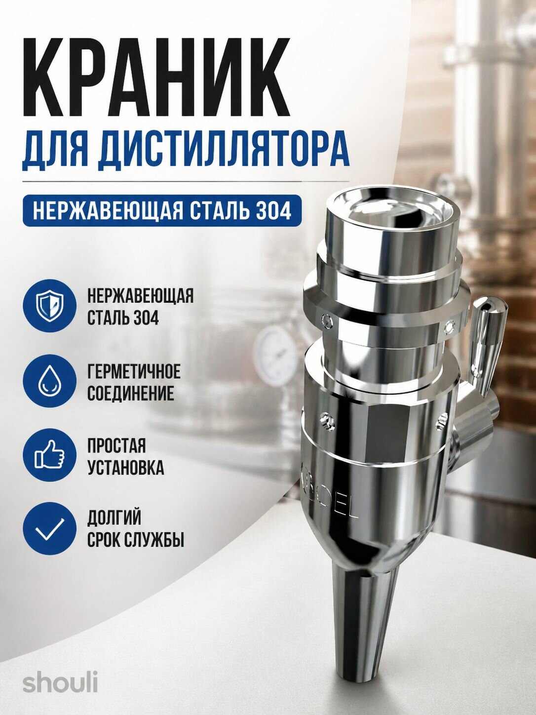 Диспенсер для напитков