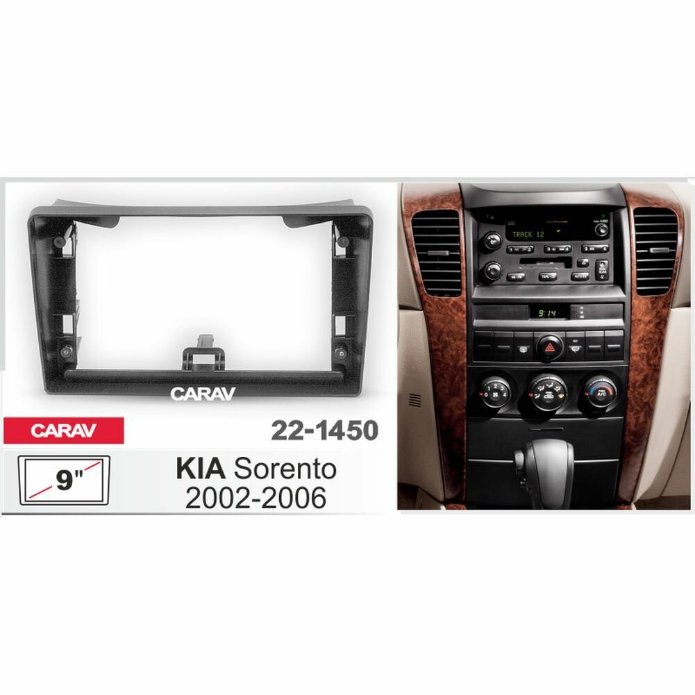 Переходная рамка 9" Android для KIA Sorento 2002-2006 CARAV 22-1450