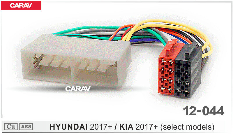ISO - переходник разъем для а/м HYUNDAI 2017+ / KIA 2017+ CARAV 12-044