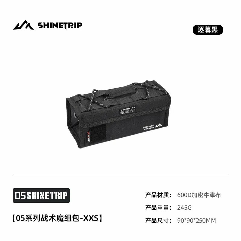 Тактический органайзер ShineTrip из полиэстера
