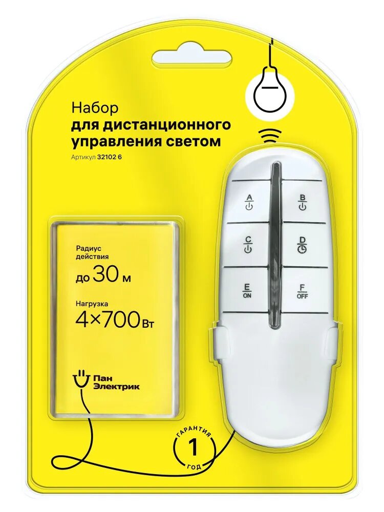 Набор дистанционного управления освещением, 4 канала, 4х700Вт пульт ДУ 32103 3
