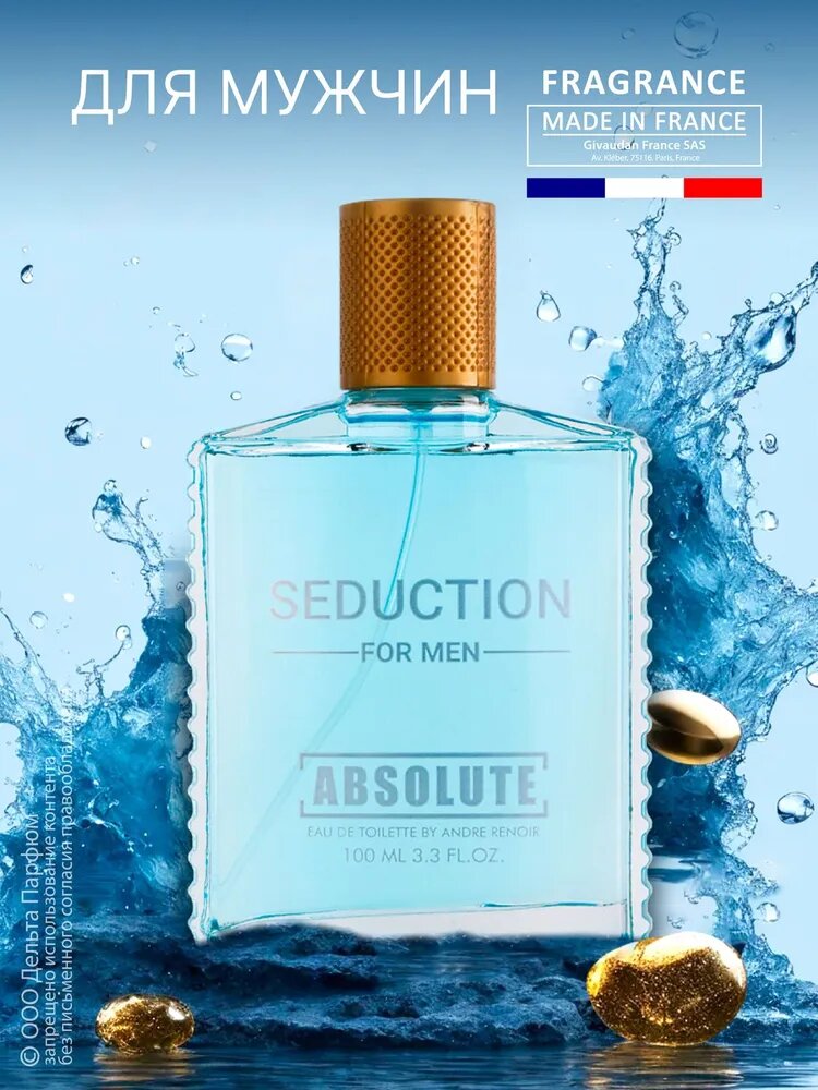 Туалетная вода мужская Absolute Seduction 100 мл. Бандерас духи мужcкие