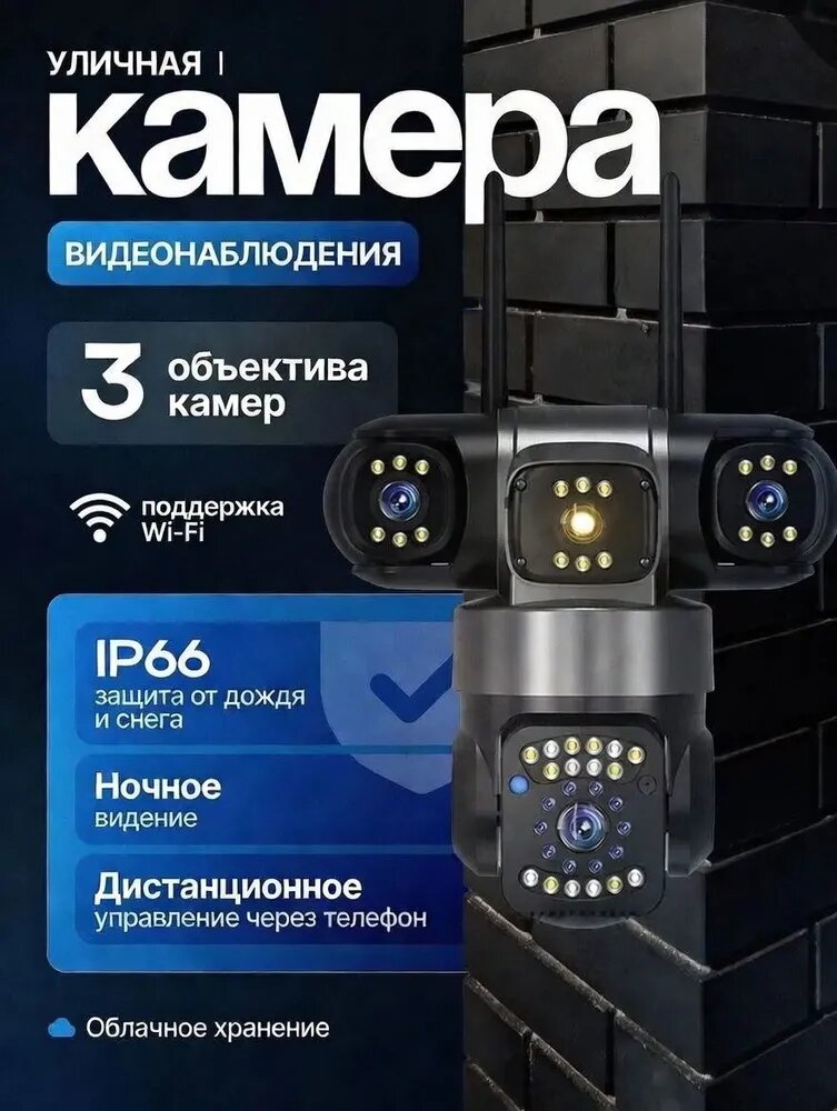 Камера видеонаблюдения WIFI для дома и дачи, ночная съемка, двусторонняя связь, гибкая настройка, микро SD до 64 ГБ