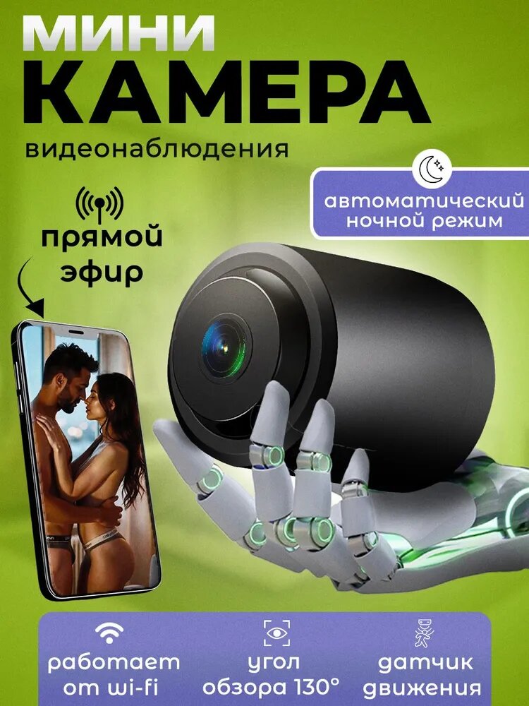 Мини камера видеонаблюдения WiFi для дома скрытая