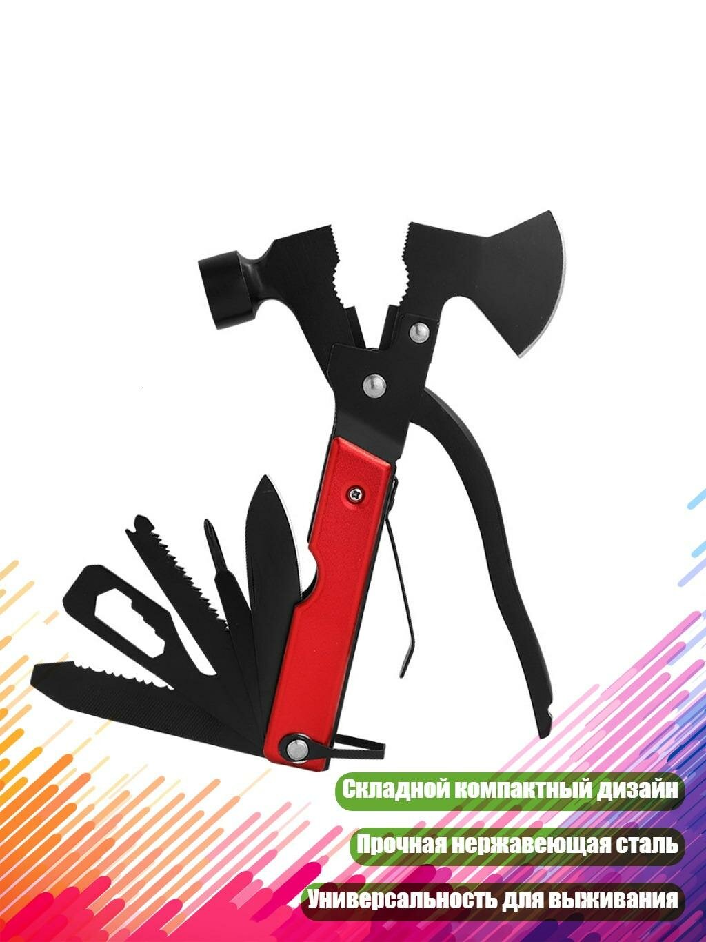 Многофункциональный топор-молоток 13 в 1, красный