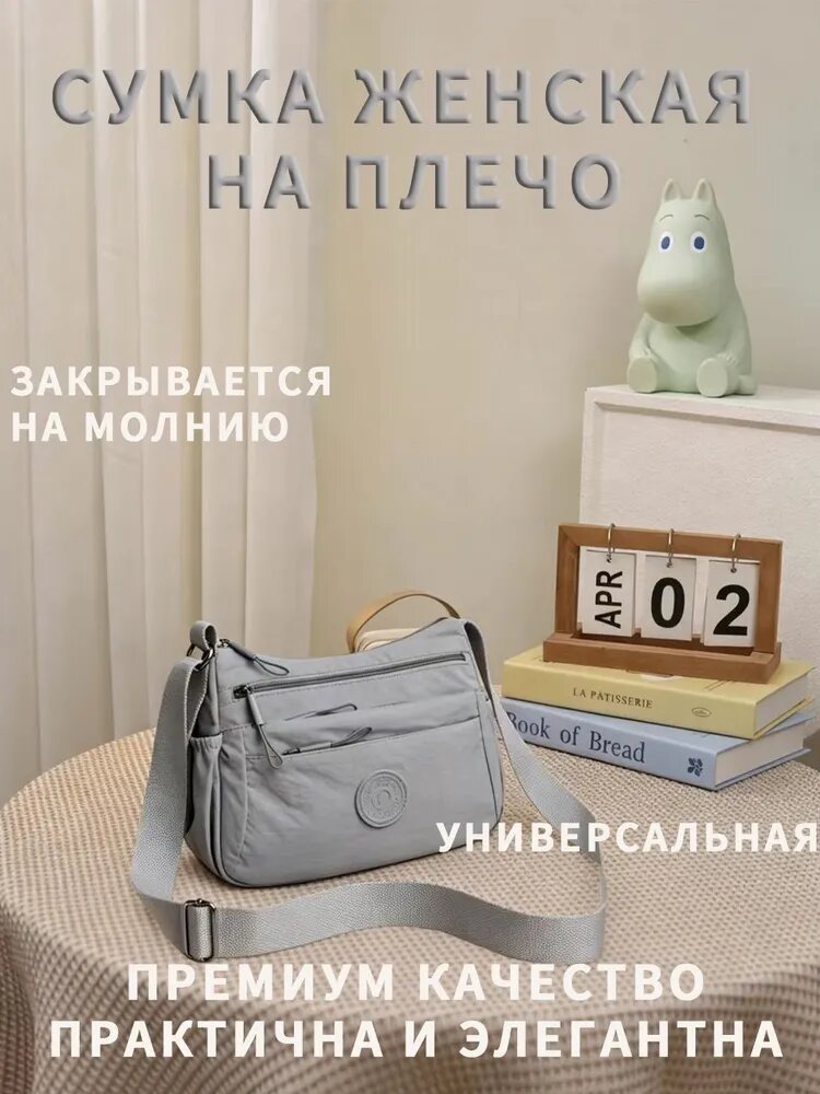 Сумка женская на плечо из оксфорд нейлона, закрывается на молнию, универсальная, серая