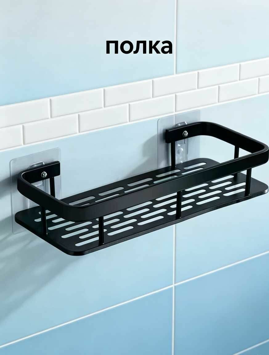 Полка для ванной Настенная Угловая, 2 шт.