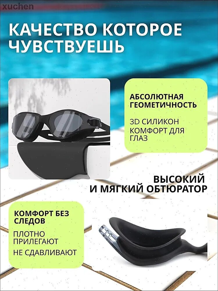 Очки для плавания — фото 1