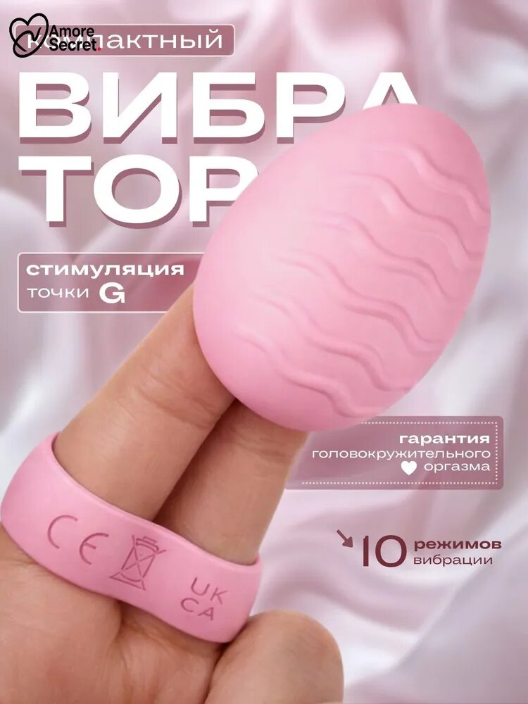 Вибратор, цвет: розовый, 6 см