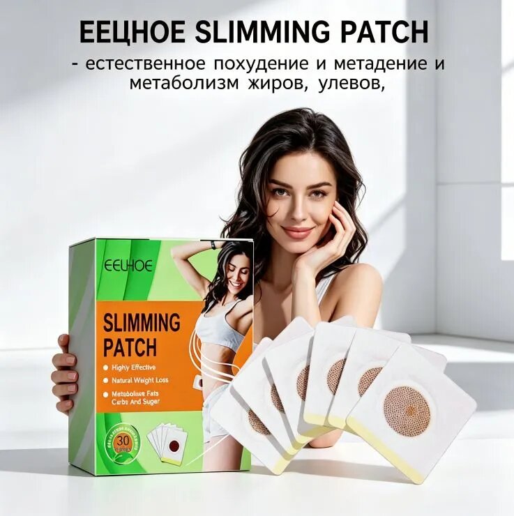 Пластыри EEUHOE SLIMMING PATCH 30 шт