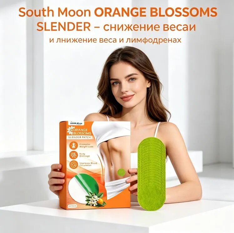 Пластыри South Moon ORANGE BLOSSOMS SLENDER 8 шт