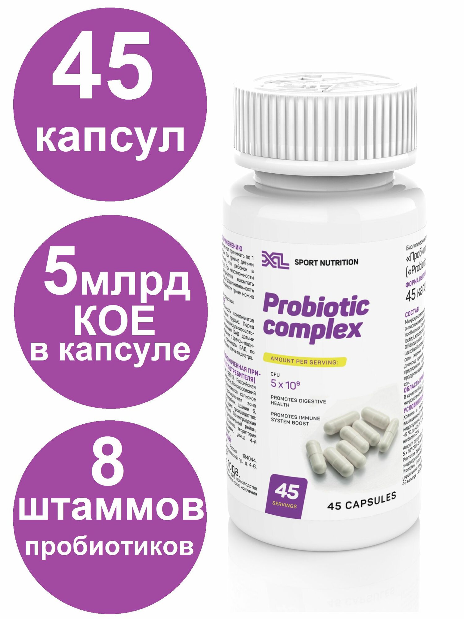 Пробиотики для взрослых Probiotic complex, 45 капсул / жкт бад / пробиотики и пребиотики для желудочно-кишечного тракта пробиотический комплекс