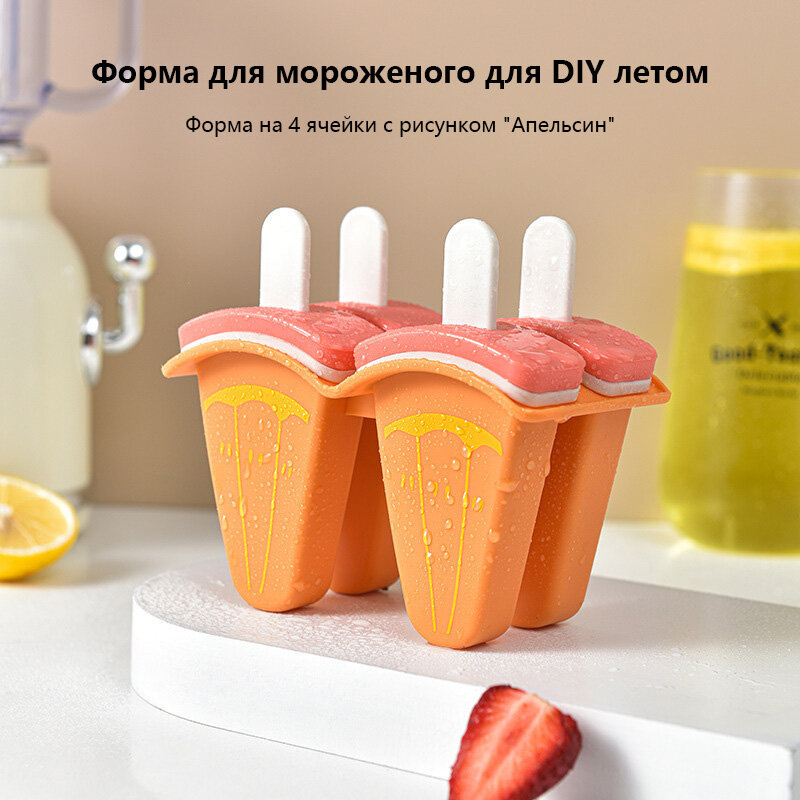 Мороженица механическая, 4 яч, 1 предм.