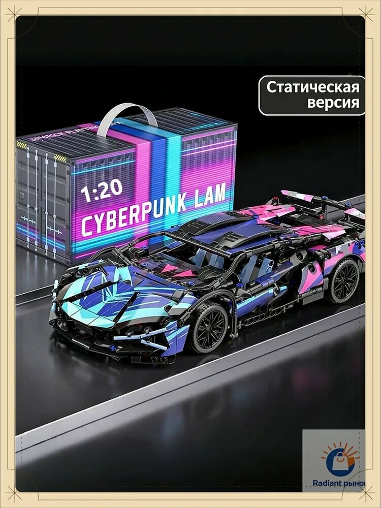 Конструктор Lamborghini Sports Car, игрушка для детей и взрослых, подарок
