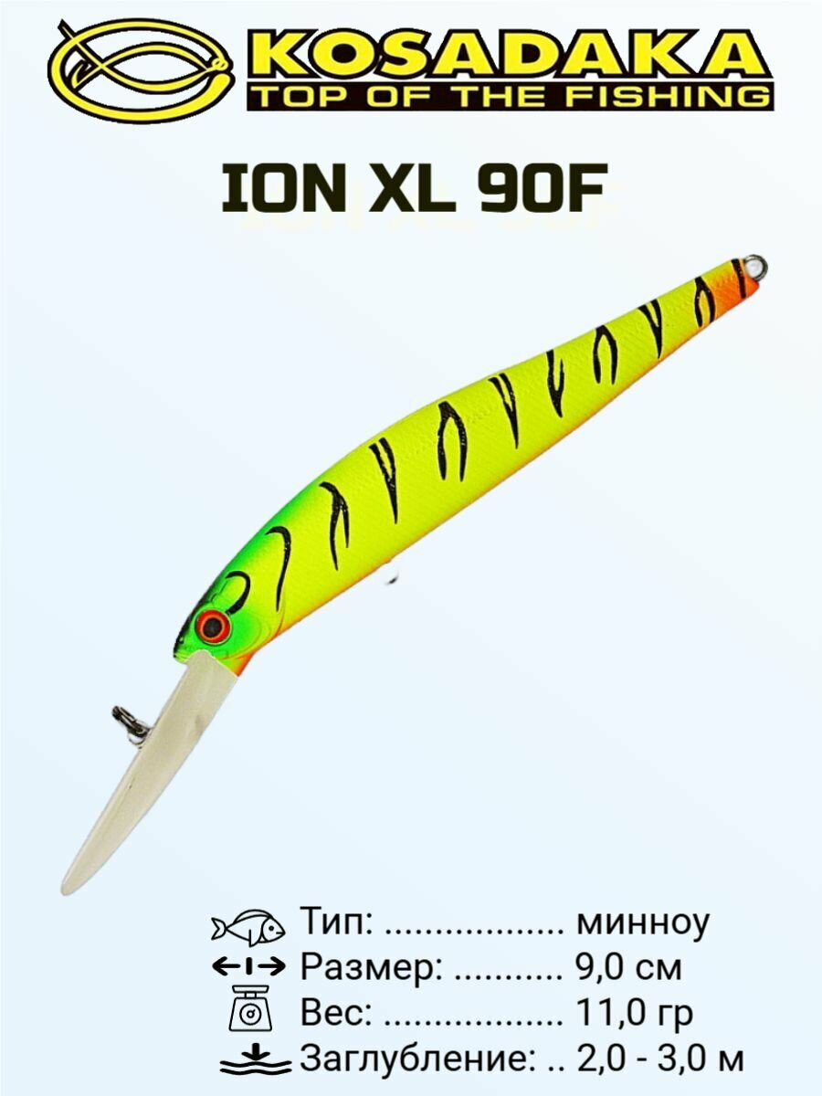 Воблер Kosadaka ION XL плав, 90мм, 11г, 2.0-3.0м, цв. TT