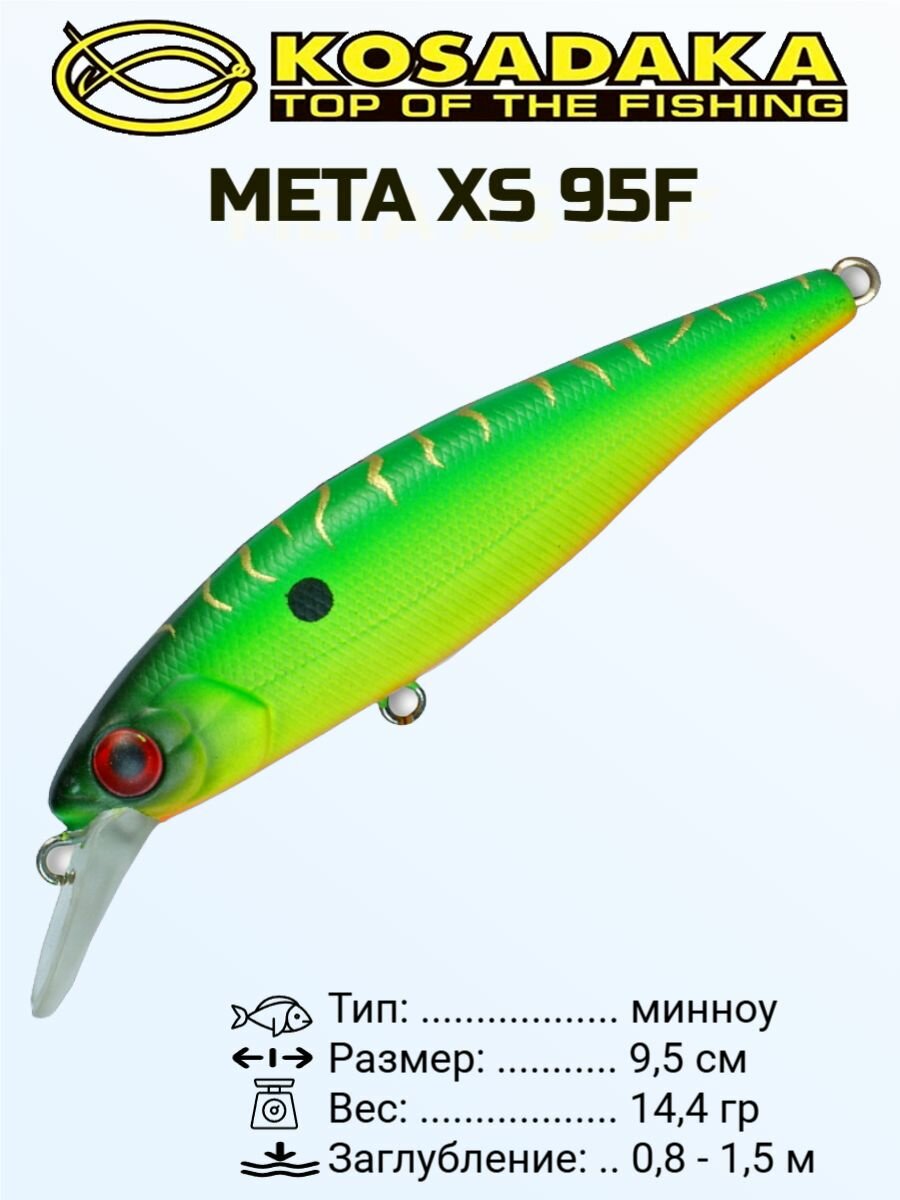 Воблер Kosadaka META XS 95F плав, 95мм, 14.4г, 0.8-1.5м, цв. MHT