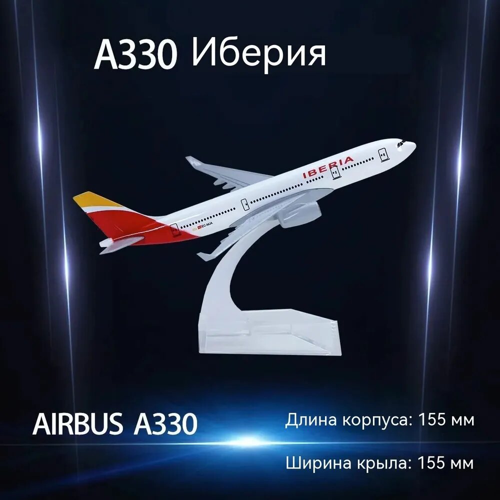 Модель самолета A380, 16 см, статичная, из сплава, с основанием, предметы коллекционирования, подарки