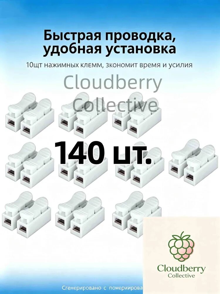 Соединители для промышленных и коммерческих кабельных каналов*140