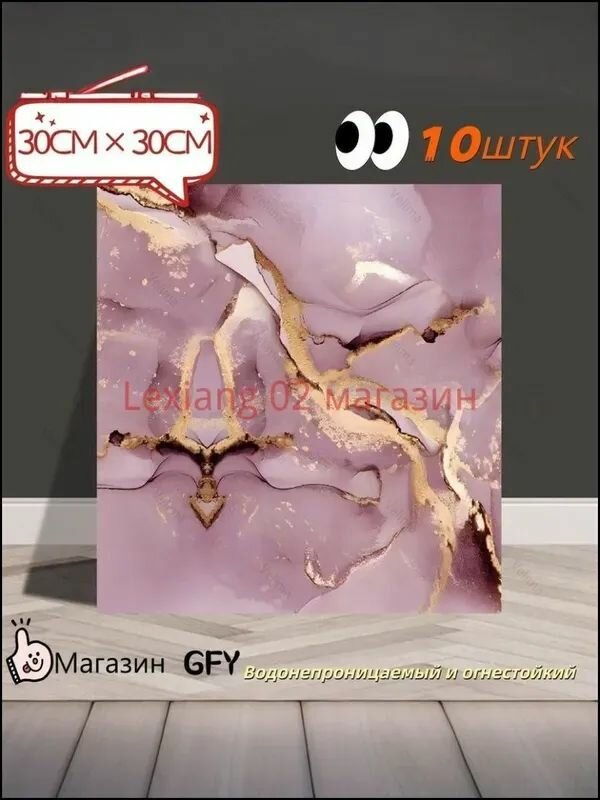 Самоклеящаяся плитка 30x30 см с мраморным декором, водонепроницаемая ПВХ