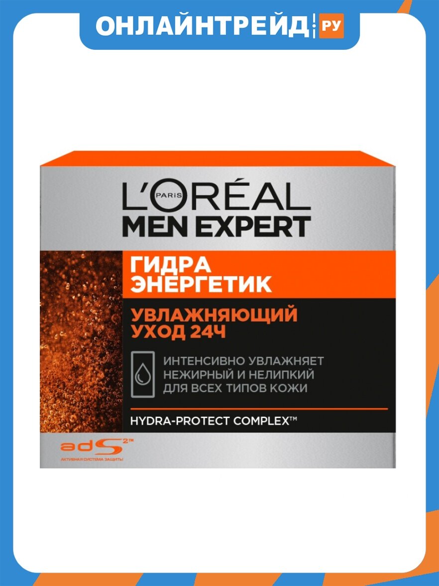 Увлажняющий крем-уход для лица L'oreal Paris Men Expert Гидра Энергетик, 50 мл