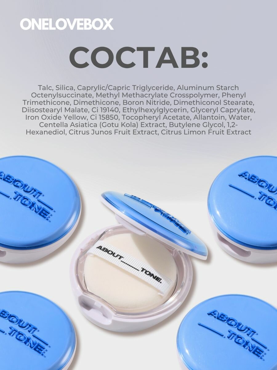 ABOUT TONE Air Fit Powder Pact - Прозрачная пудра для фиксации макияжа (8 гр)