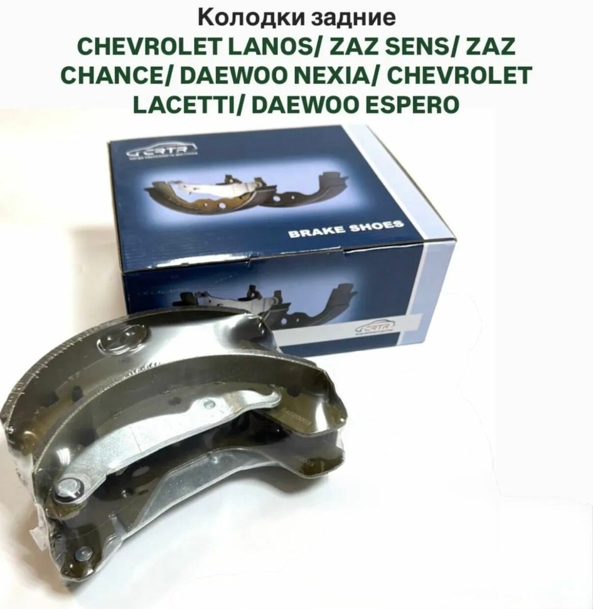 Колодки тормозные задние барабанные 180 мм RENAULT LOGAN 2005-2014 SANDERO 2010-2014