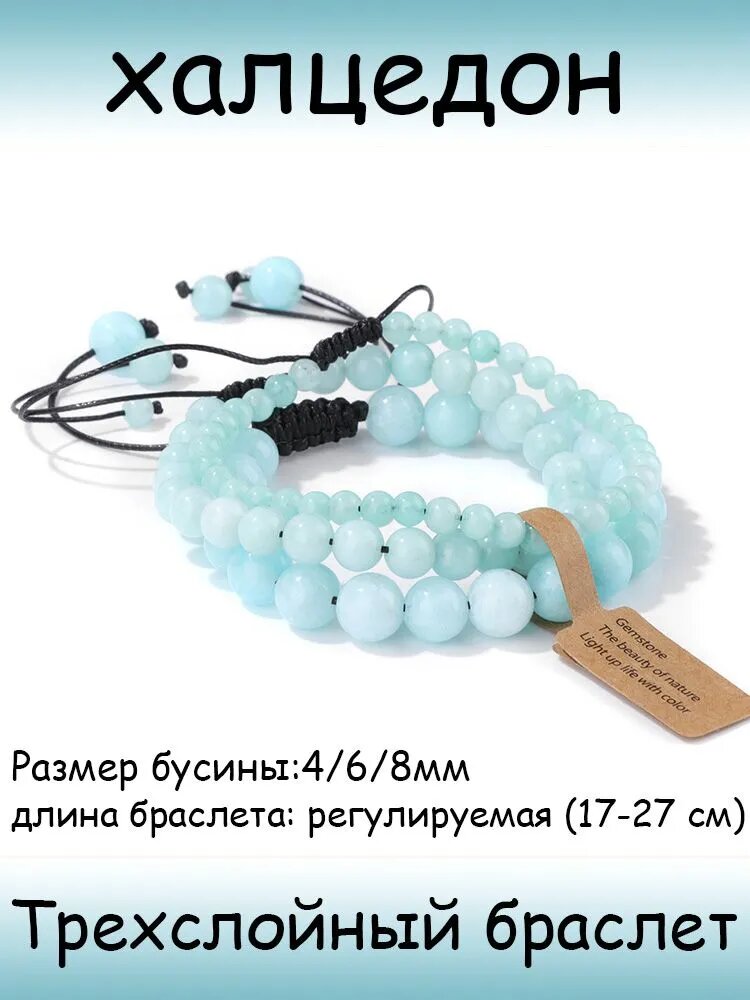 Набор браслетов