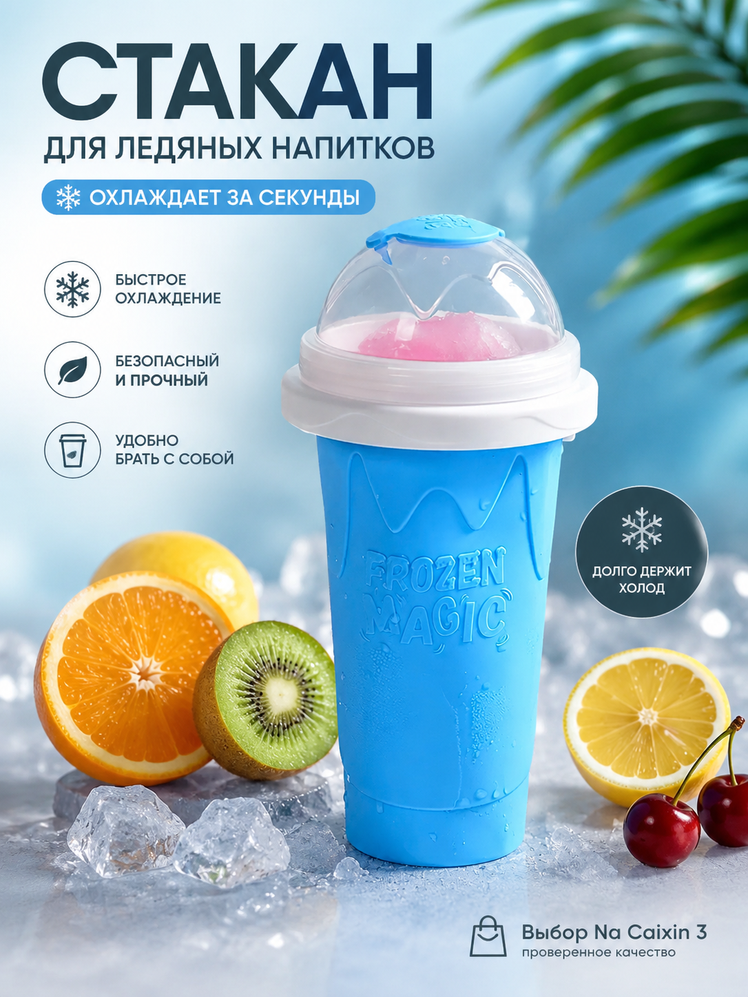 Форма для мороженого "Мороженое", экологичный силикон, голубой, 24 см х 13 см