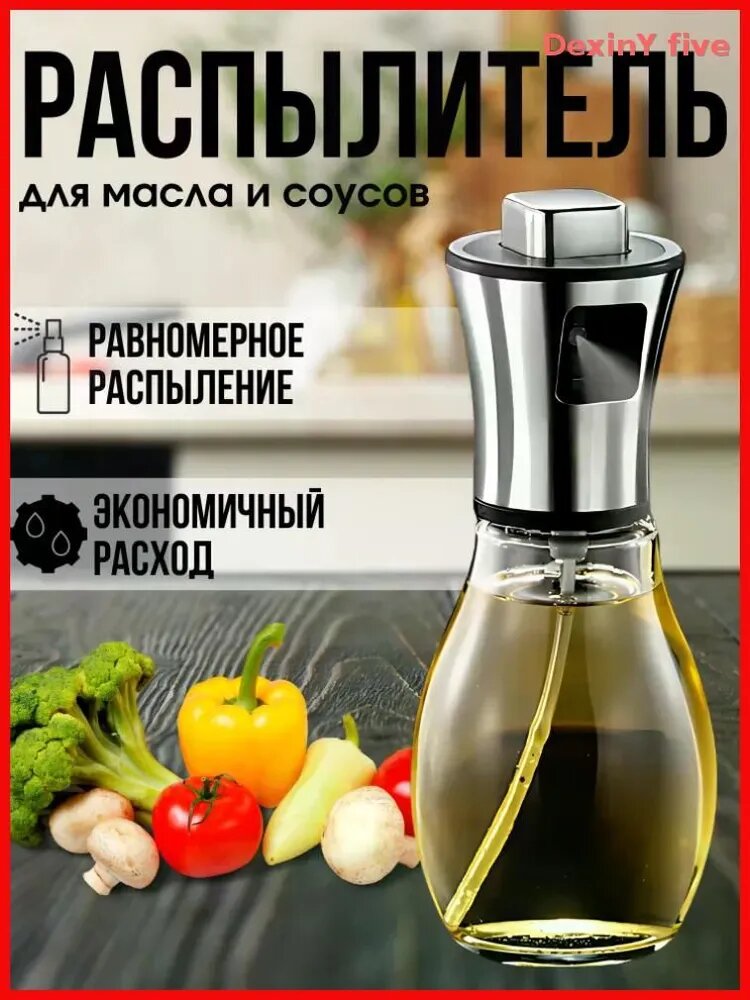Емкость для масла, 200 мл, 1 шт