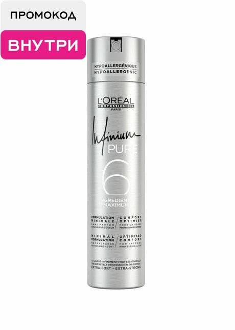 L'OREAL PROFESSIONNEL Infinium Pure Extra Strong 4 Лак для волос экста-сильной фиксации, 300 мл