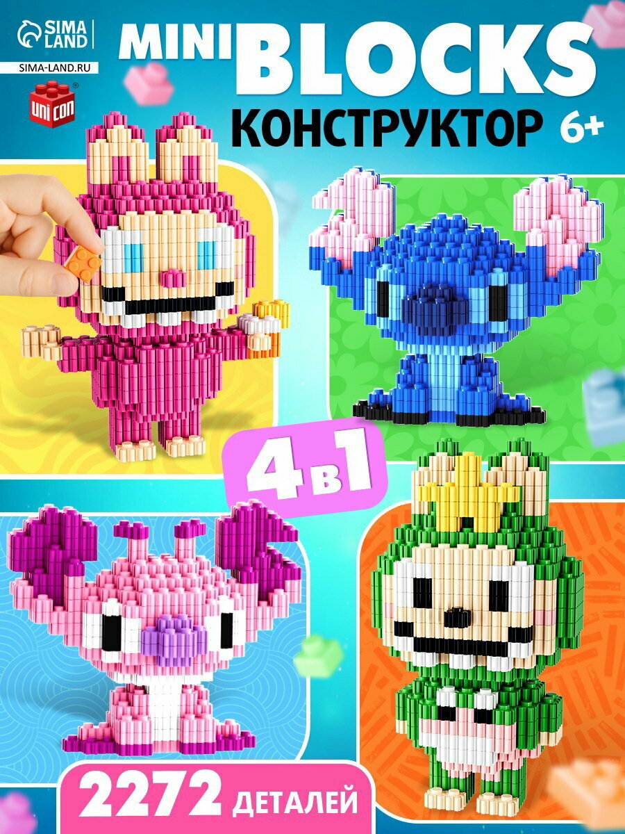 Конструктор "Mini Blocks. Весёлые друзья", 2272 деталей, тематика конструктора: мультфильмы