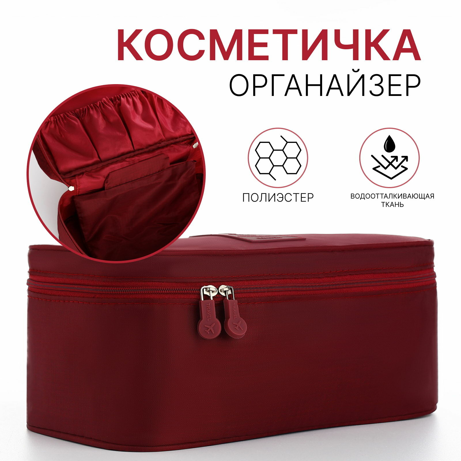 Косметичка