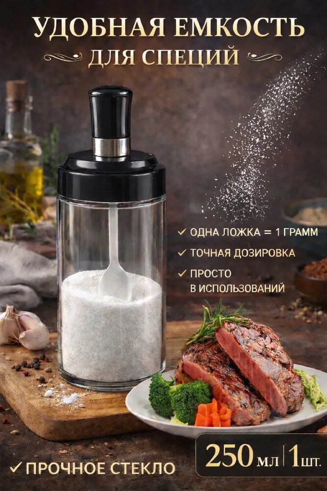 Банка для продуктов, 251 мл, 1 шт