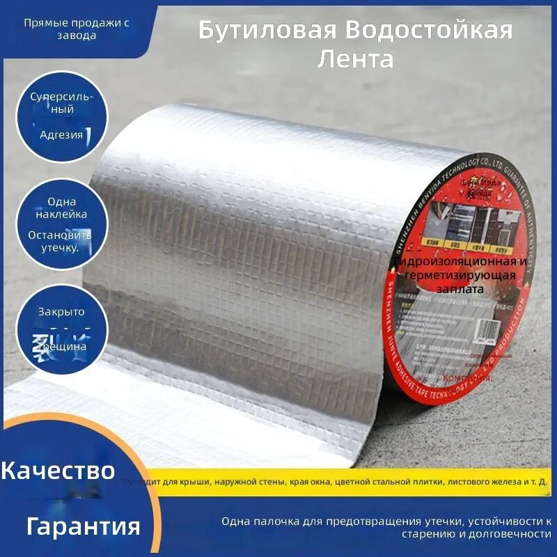 Клейкая лента 50 мм 5 м, 1 шт
