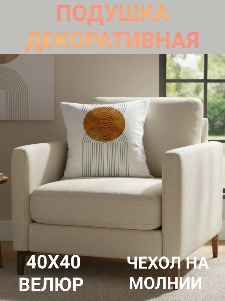 Подушка Дакимакура 50x50 см