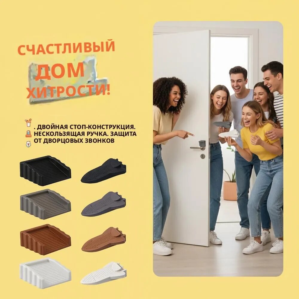 Креативный бытовой дверной стопор, предотвращающий столкновение с дверью