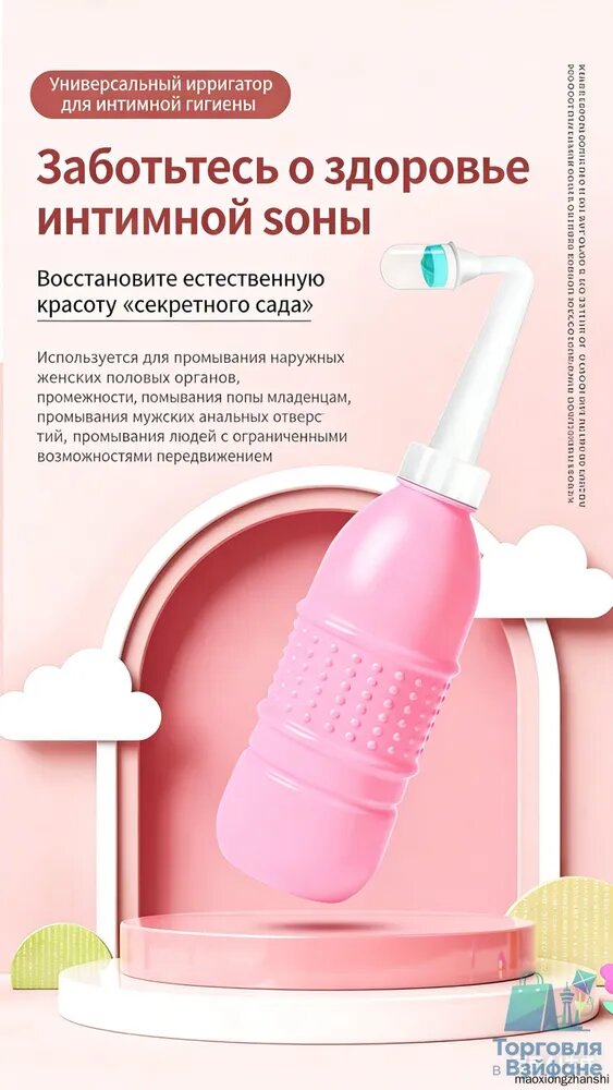 Средство для интимной гигиены 500 мл