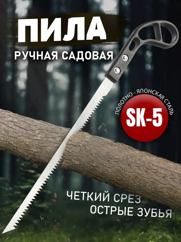 Пила для сада, веток/ Ножовка по дереву, для гипсокартона, ПВХ труб, / Пила садовая ручная прямая, для кустов, веток, деревьев