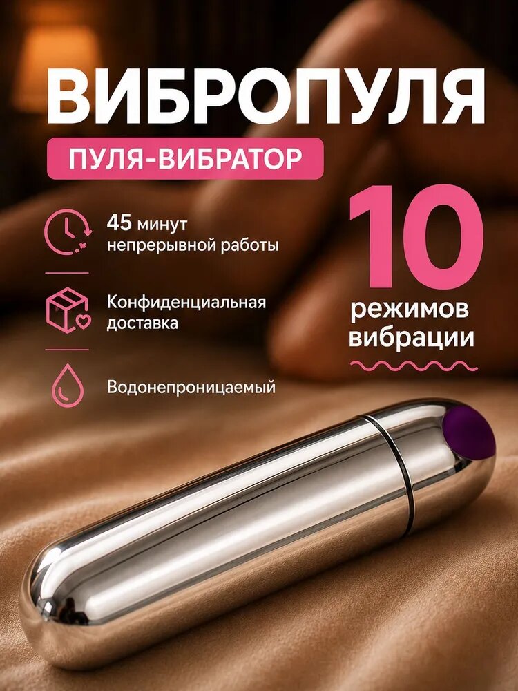 Bибратор для женщин мини, вибратор пуля силиконовый, 9.2 см, компактный женский вибромассажер портативный 18+