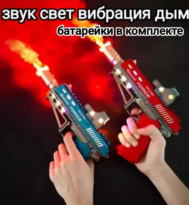 Пистолет световой, звуковой, с дымом (красный) бат в комплекте