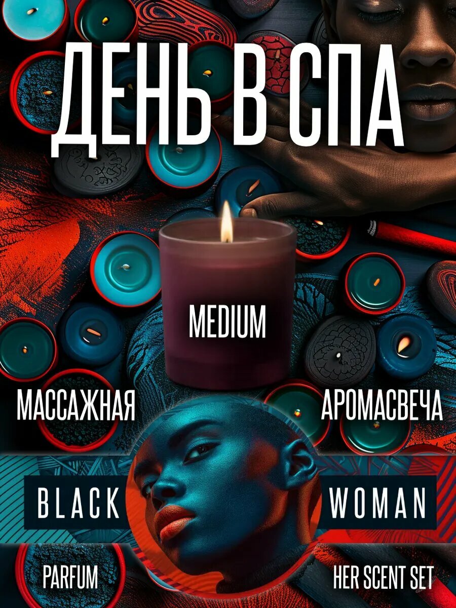 Воск для массажа расслабляющий спа