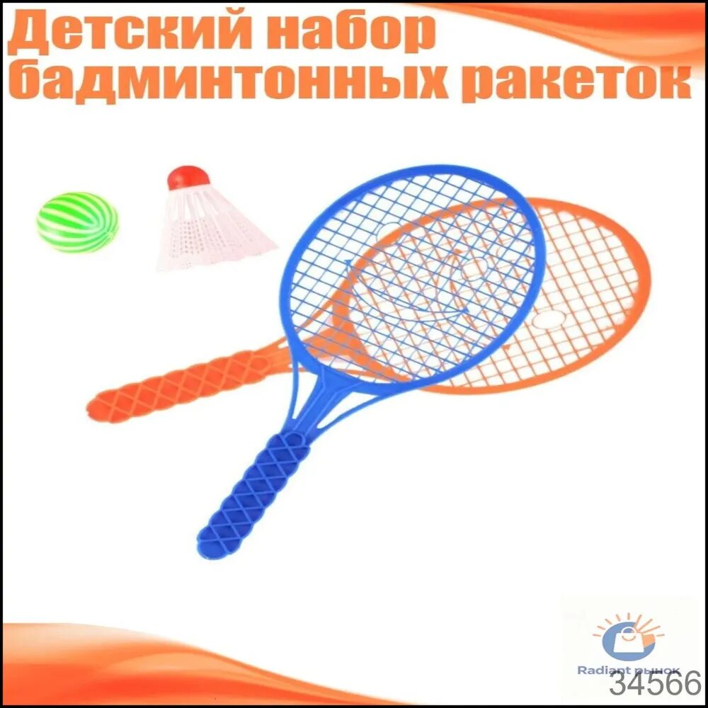 Набор для спидминтона