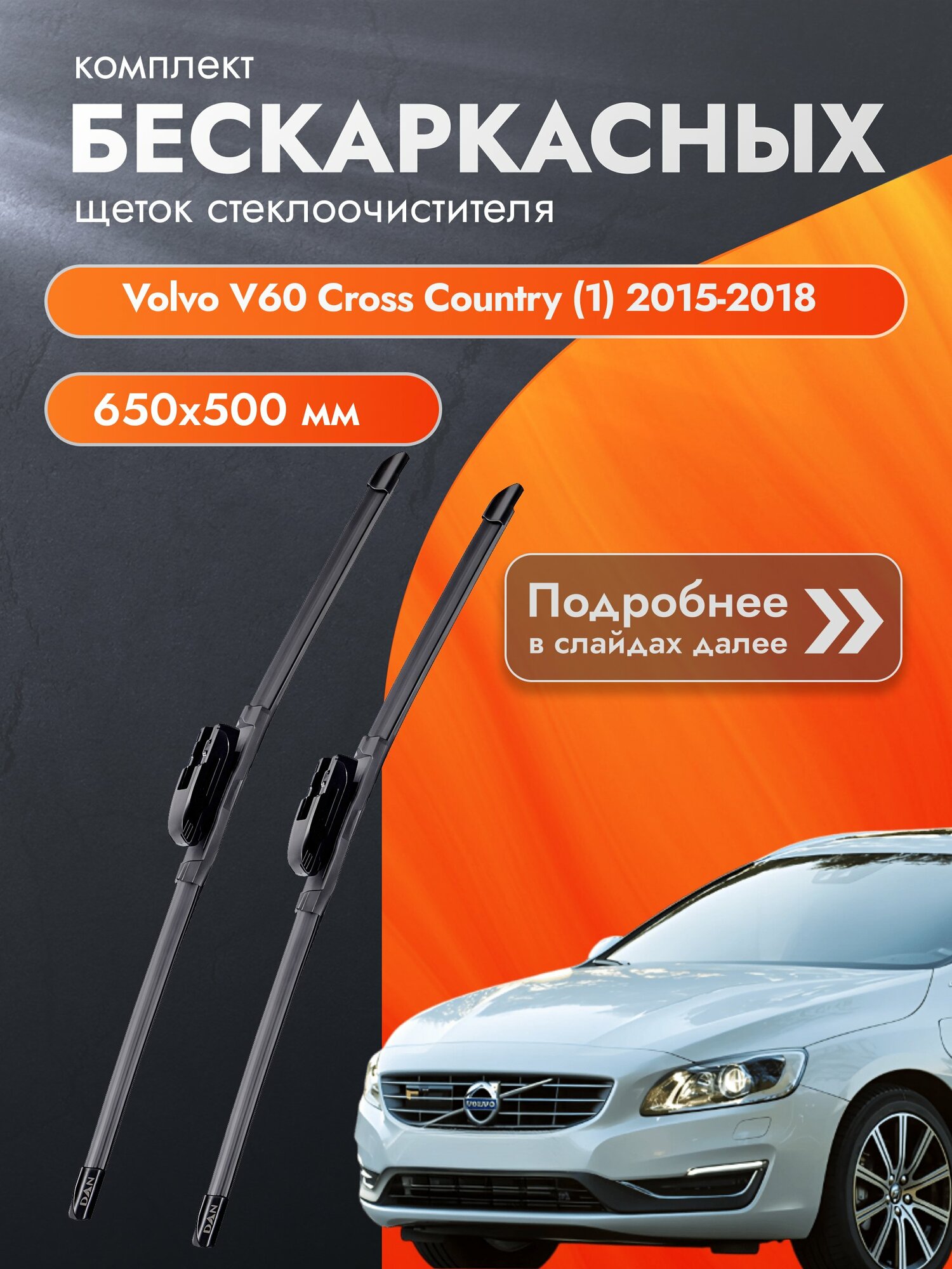 Дворники бескаркасные для Peugeot 408 (1) / 2012 - 2022 / Комплект щеток стеклоочистителя 750 650 мм Пежо 408