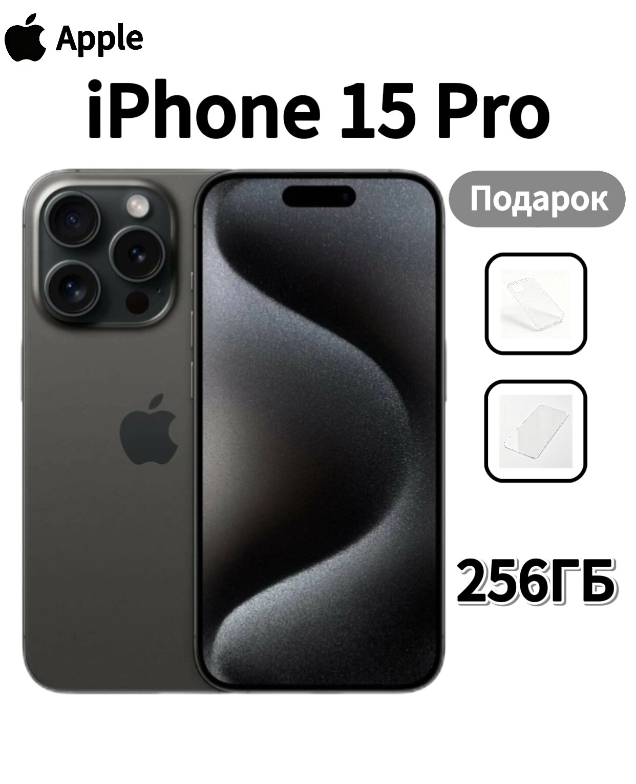 Оригинал Смартфон Apple iPhone 15 Pro 256ГБ, черный титан, без RuStore, OLED экран, камера 48MP, NFC, 2SIM